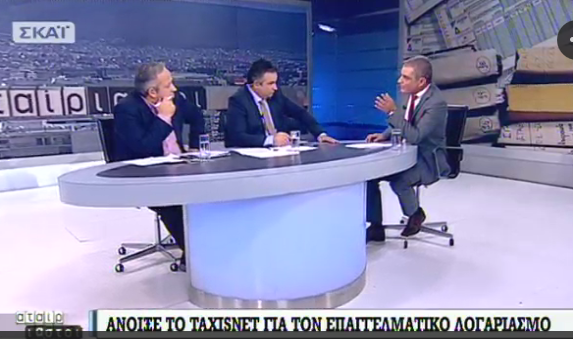 ΕΠΑΓΓΕΛΜΑΤΙΚΟΣ ΛΟΓΑΡΙΑΣΜΟΣ ΚΑΙ ΚΟΙΝΩΝΙΚΟ ΜΕΡΙΣΜΑ - Γεωρμπαλίδης Ανδρέας